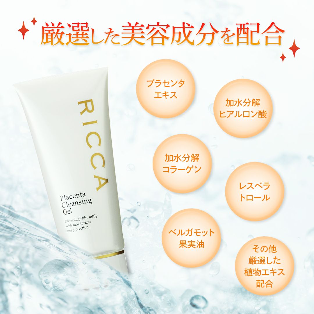 美容健康ドリンクやスキンケアのRICCA リッカプラセンタシリーズ｜Select Beauty STORE